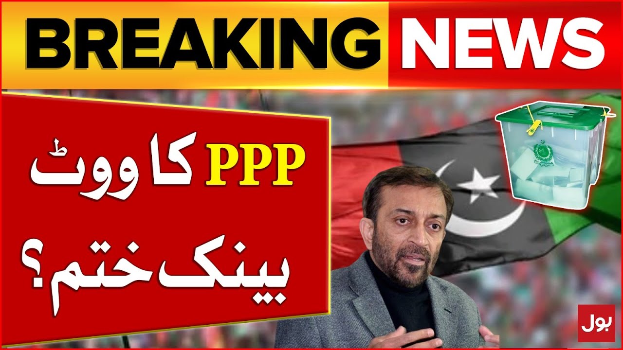 PPP Vote Bank is Over? | Elections 2024 in Pak | Farooq Sattar Shocking ...