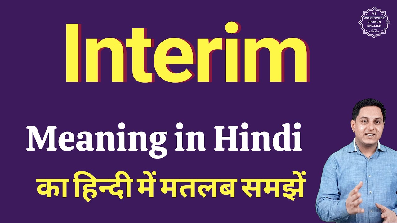 Interim Meaning In Hindi Interim Ka Kya Matlab Hota Hai Daily Use