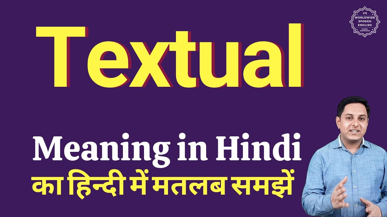 Textual meaning in Hindi | Textual ka matlab kya hota hai - YouTube