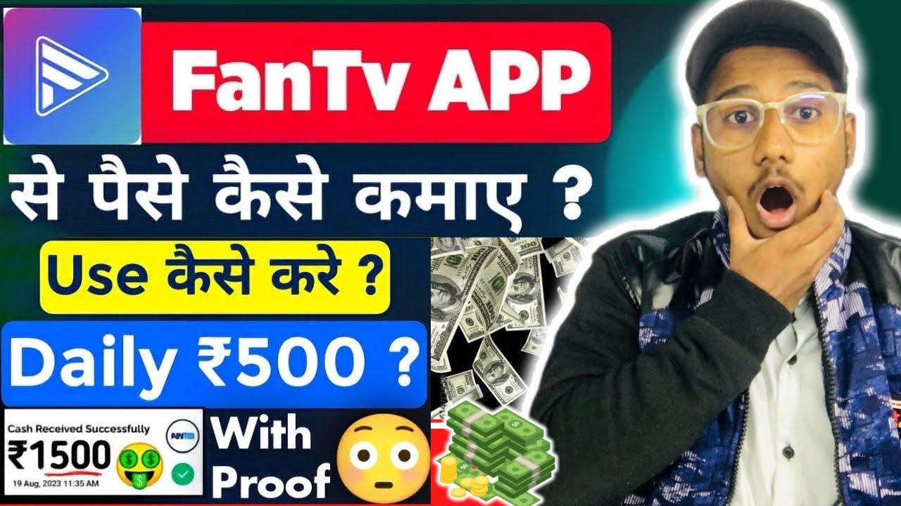 Fan tv App Se Paise Kaise Kamaye | Fan Tv App Kaise Use Kare | How To ...