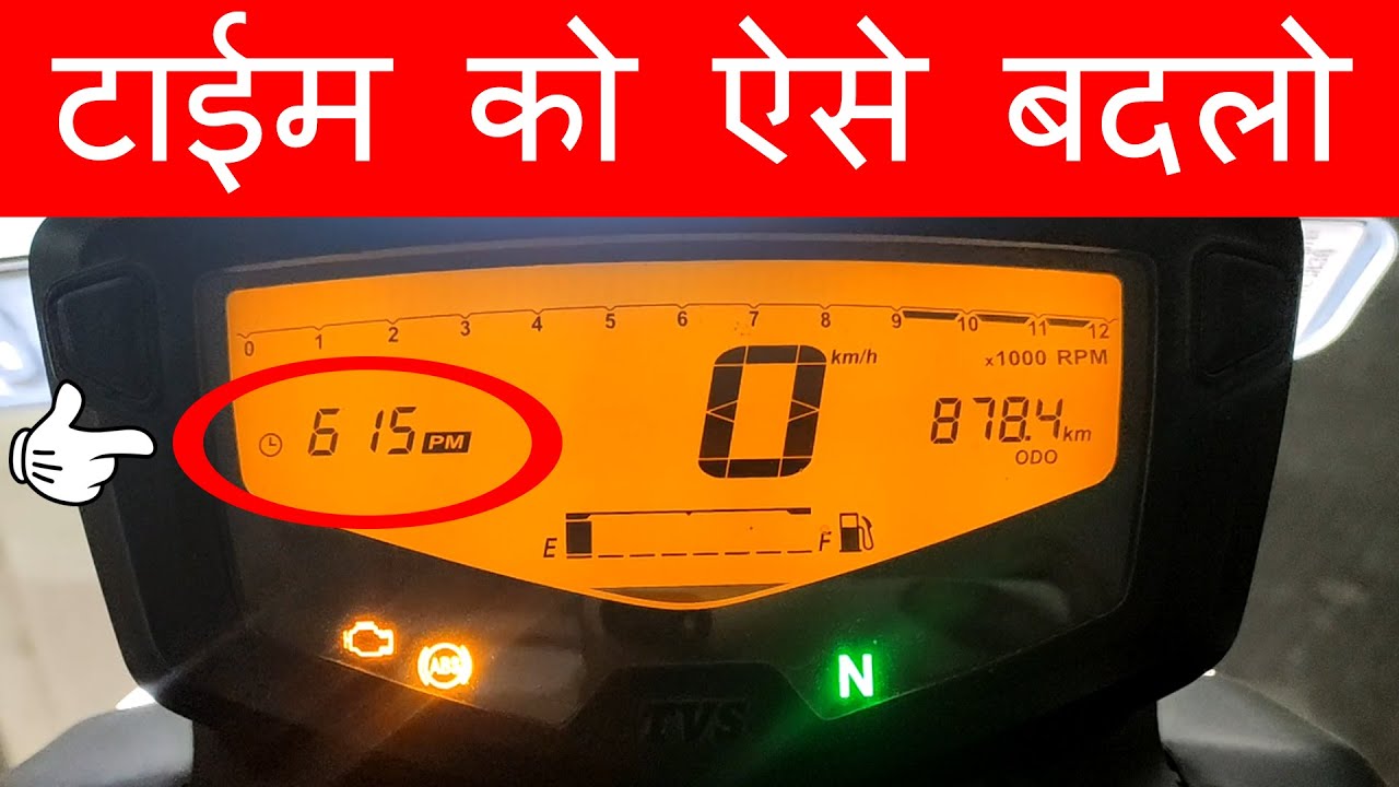 TVS Apache RTR 160 4V BS6 | How to Set time in Apache RTR 160 4V BS6 - YouTube