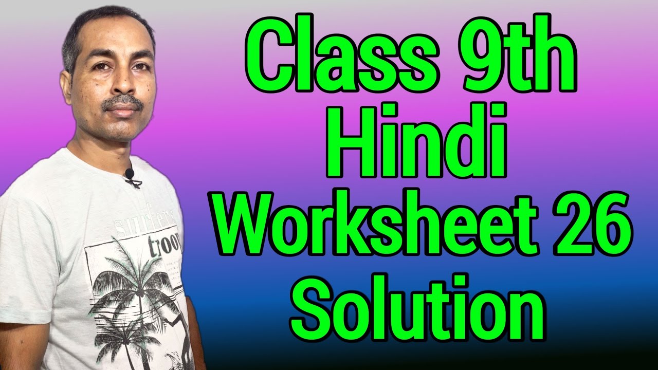 Class 9th worksheet 26 Hindi solution | worksheet 26 Hindi class 9th ...