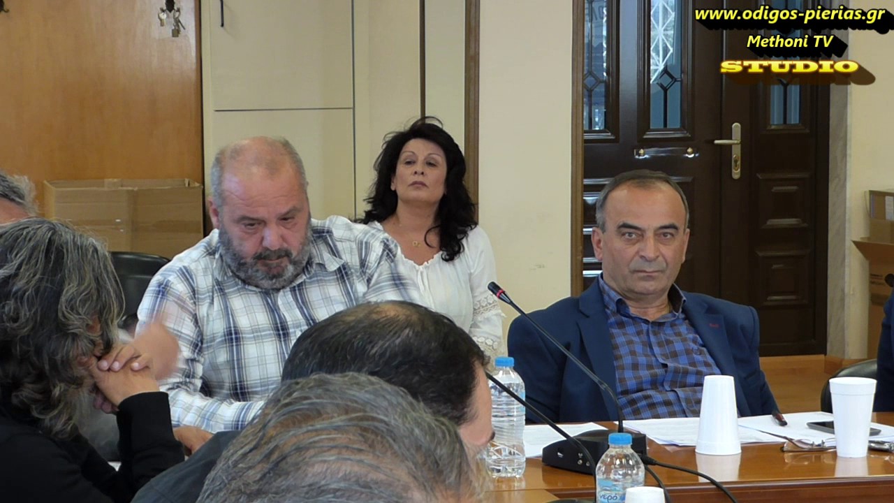Δημοτικο συμβουλιο Δημου Πυδνας Κολινδρου Μεθωνη TV - YouTube