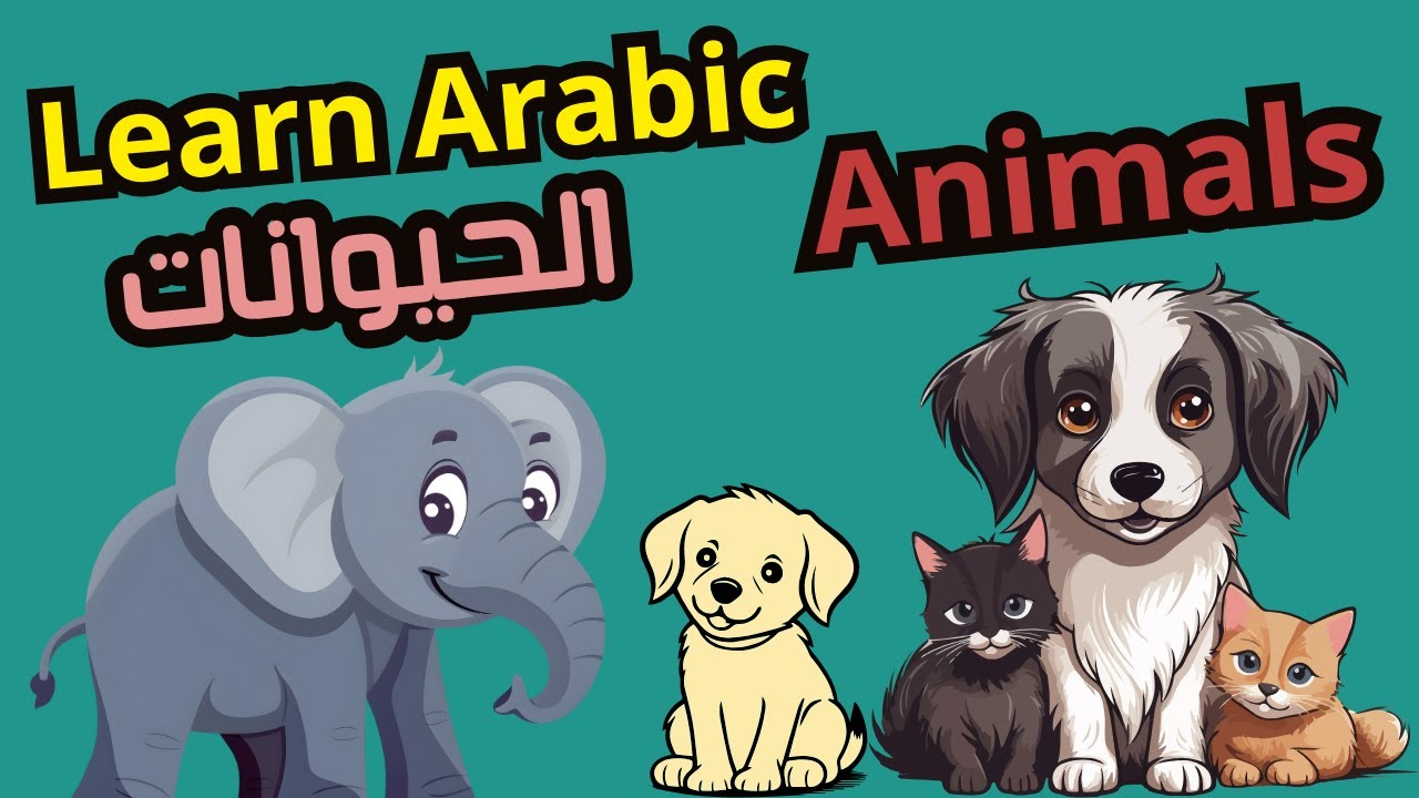 Animals names in Arabic and English| Arabic names of Animals الحيوانات ...