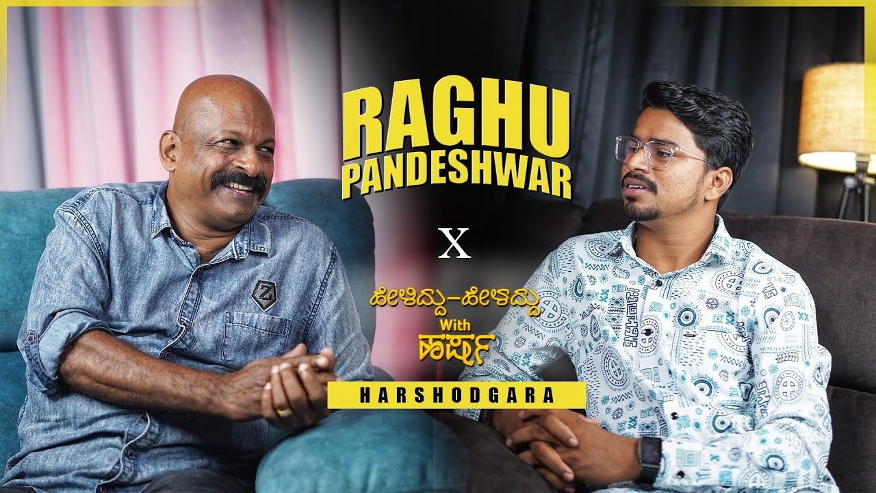 HARSHODGARA-RAGHU PANDESHWAR || EP03-HELIDDU HELADDDU WITH HARSHA ...