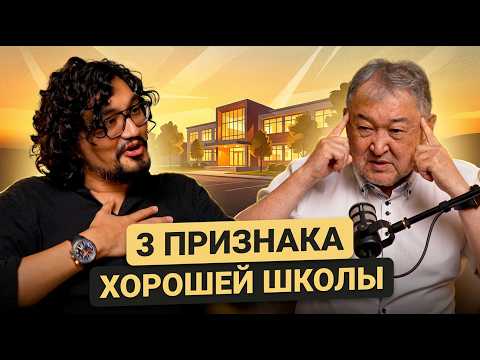 Как выбрать школу: 3 признака от основателя Kyrgyz Concept