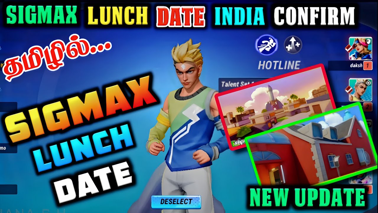 🎯SIGMA LATEST UPDATES 🔥SIGMA LUNCH CONFIRM DATE | SIGMA DOWNLOAD LINK ...