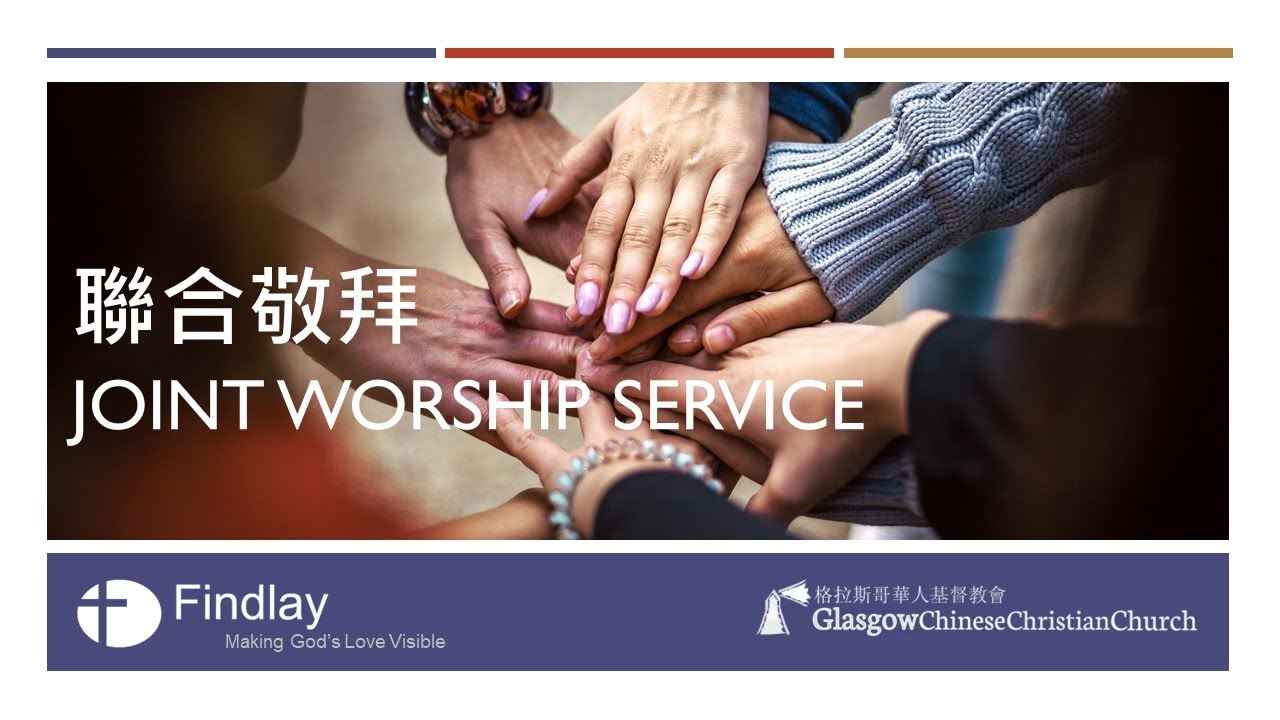 Joint Worship Service - 22 January 2023 - YouTube