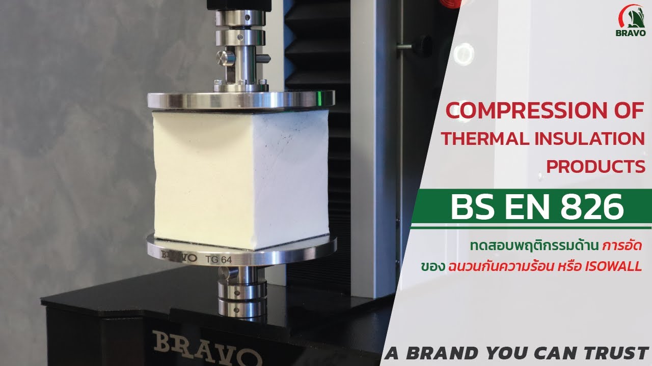 BS EN 826 ทดสอบพฤติกรรมการต้านแรงอัดของฉนวนกันความร้อน Compression of ...
