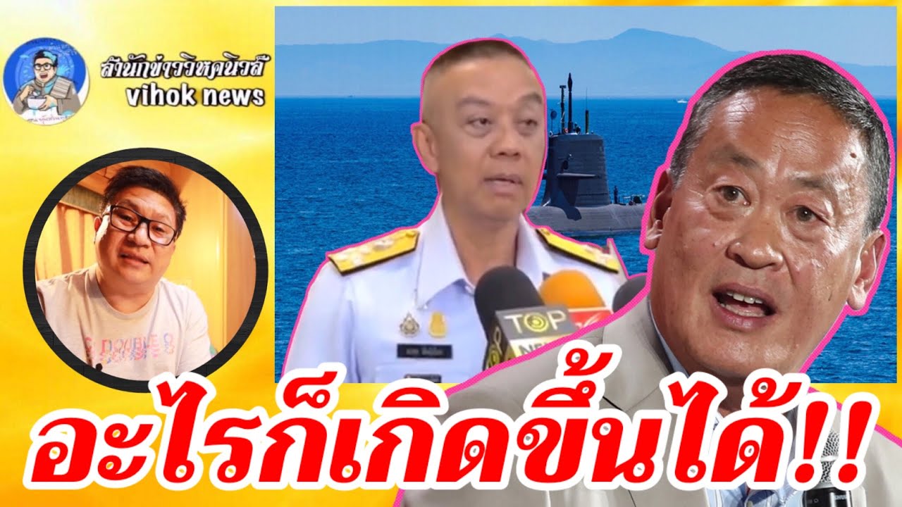 12332 อะไรก็เกิดขึ้นได้ ! เบื้องลึก รอบนี้ทหารไม่ยอมเด็ดขาด - YouTube