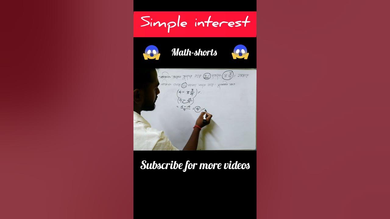 Simple interest || #simpleinterest #yshorts #viralshort #shorts #mathtricks #science - YouTube