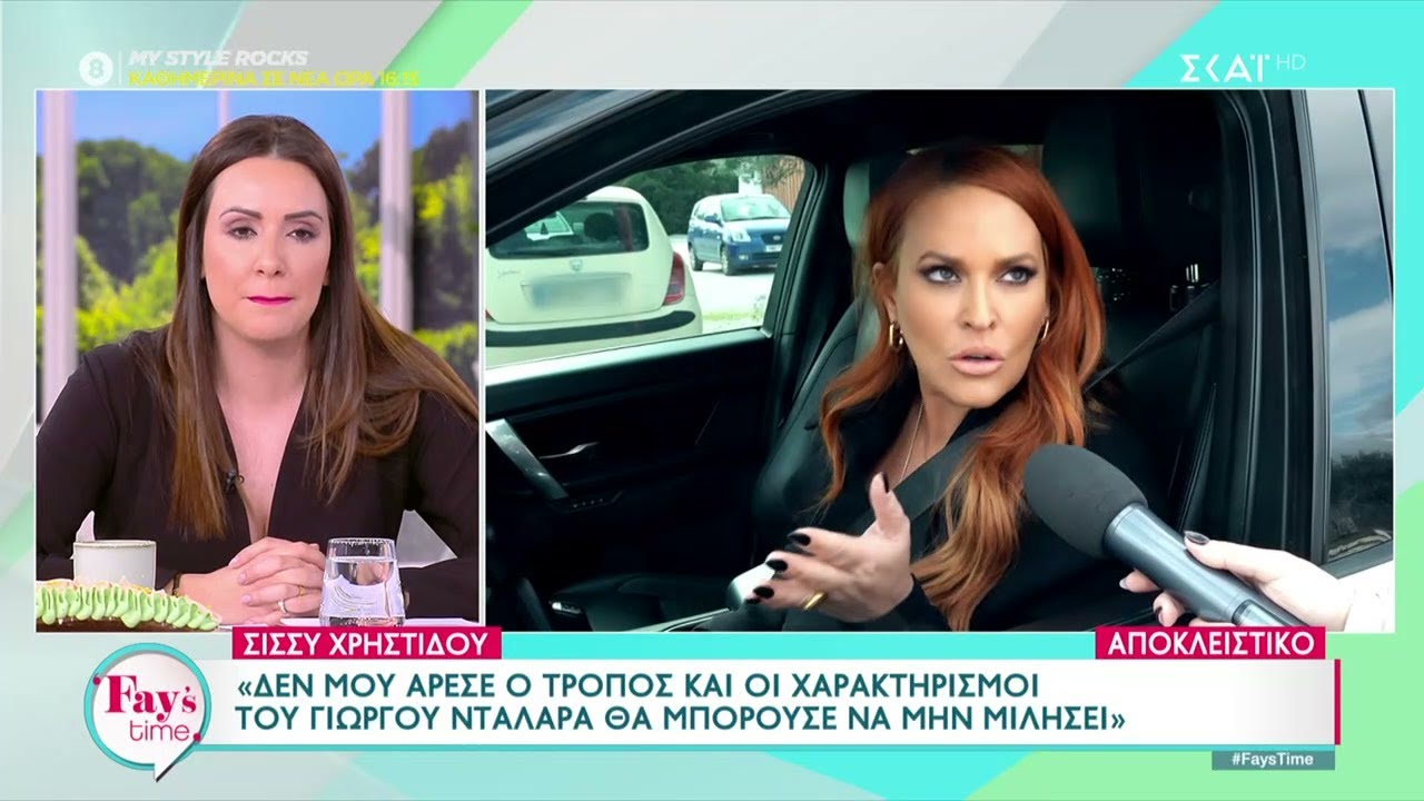 Σ. Χρηστίδου: Δεν μου άρεσε ο τρόπος και οι χαρακτηρισμοί του Γ ...