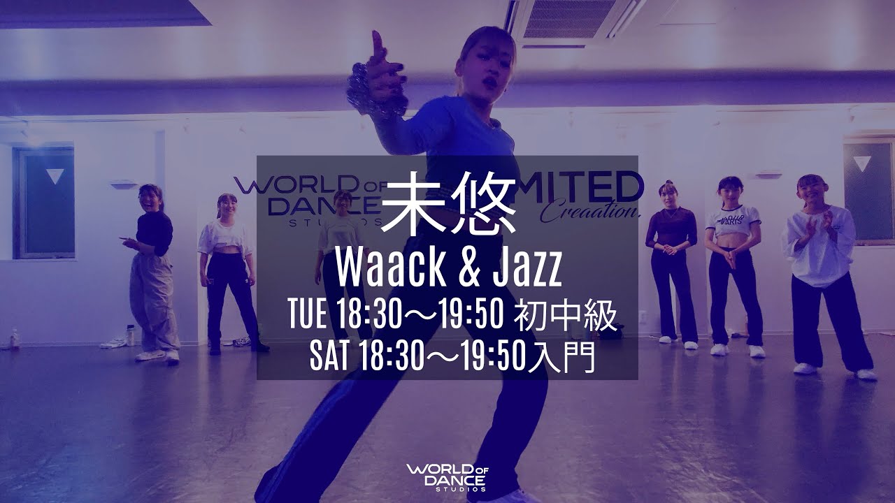 未悠 / workshop / WOD STUDIOS TOKYO / 2023.05.27 Solo - YouTube