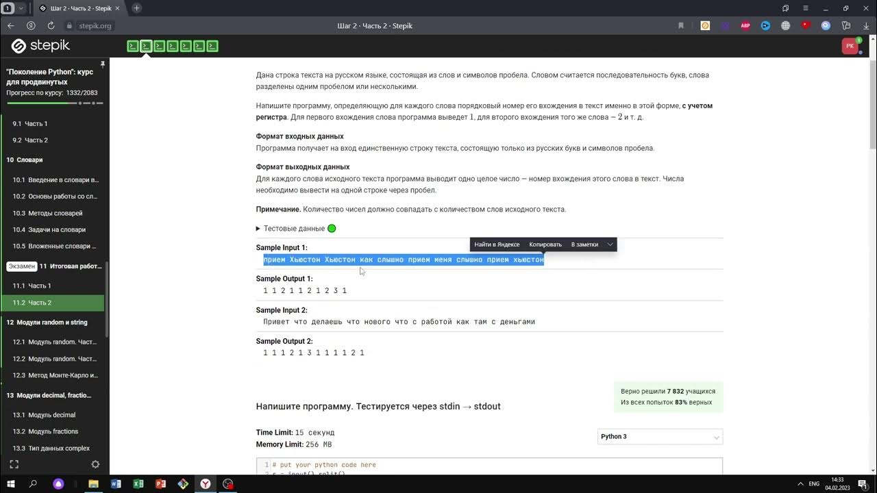 11 2 Порядковый номер Поколение Python курс для продвинутых Курс
