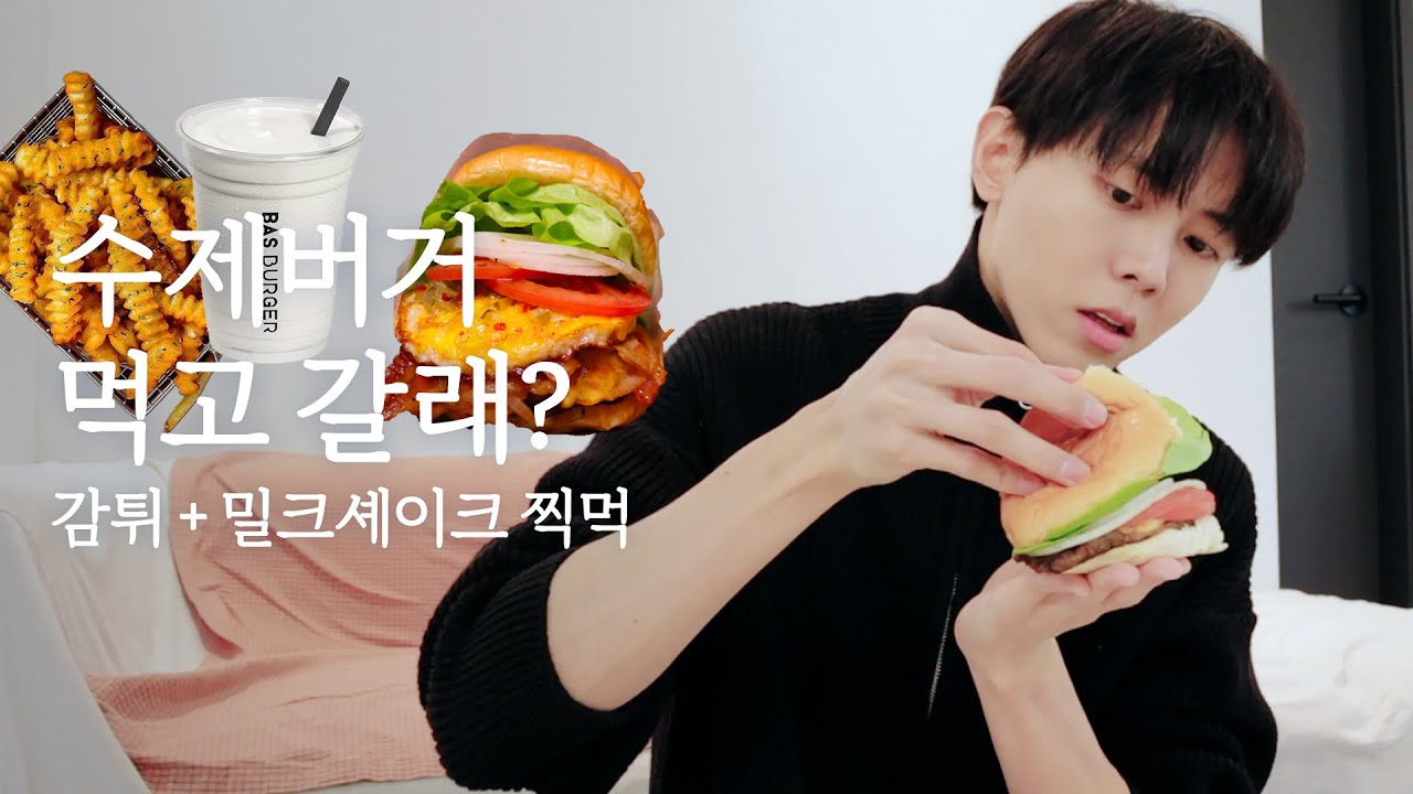 ๐์์ ๋ฒ๊ฑฐ ๋ฉ์ถ ์ ์๋ ๋จ์ง ์กฐํฉ ๊ฐ์ํ๊น๋ฐํฌ์
ฐ์ดํฌ ๋ฐ์ค๋ฒ๊ฑฐ ํ๋ฒ๊ฑฐ ๋จน๋ฐฉ ๋ก์ปฌ์ํ ํ๊ธฐ ๋งํ๋ ๋จน๋ฐฉ Youtube