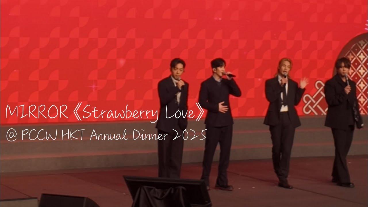 MIRROR「妹豬組」《Strawberry Love》丨姜濤Keung To・盧瀚霆Anson Lo・呂爵安Edan・李駿傑Jeremy @ PCCW HKT Annual Dinner ...