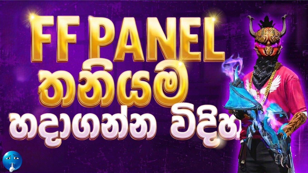 FREE FIRE HEADSHOT HACK PANEL තනියම හදාගන්න විදිය | SINHALA - YouTube