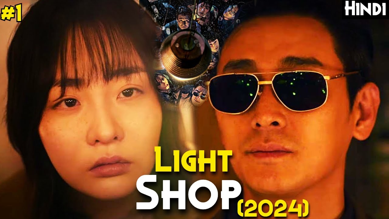 Light Shop (2024) Full Series Explained In Hindi - Best KOREAN Horror ...