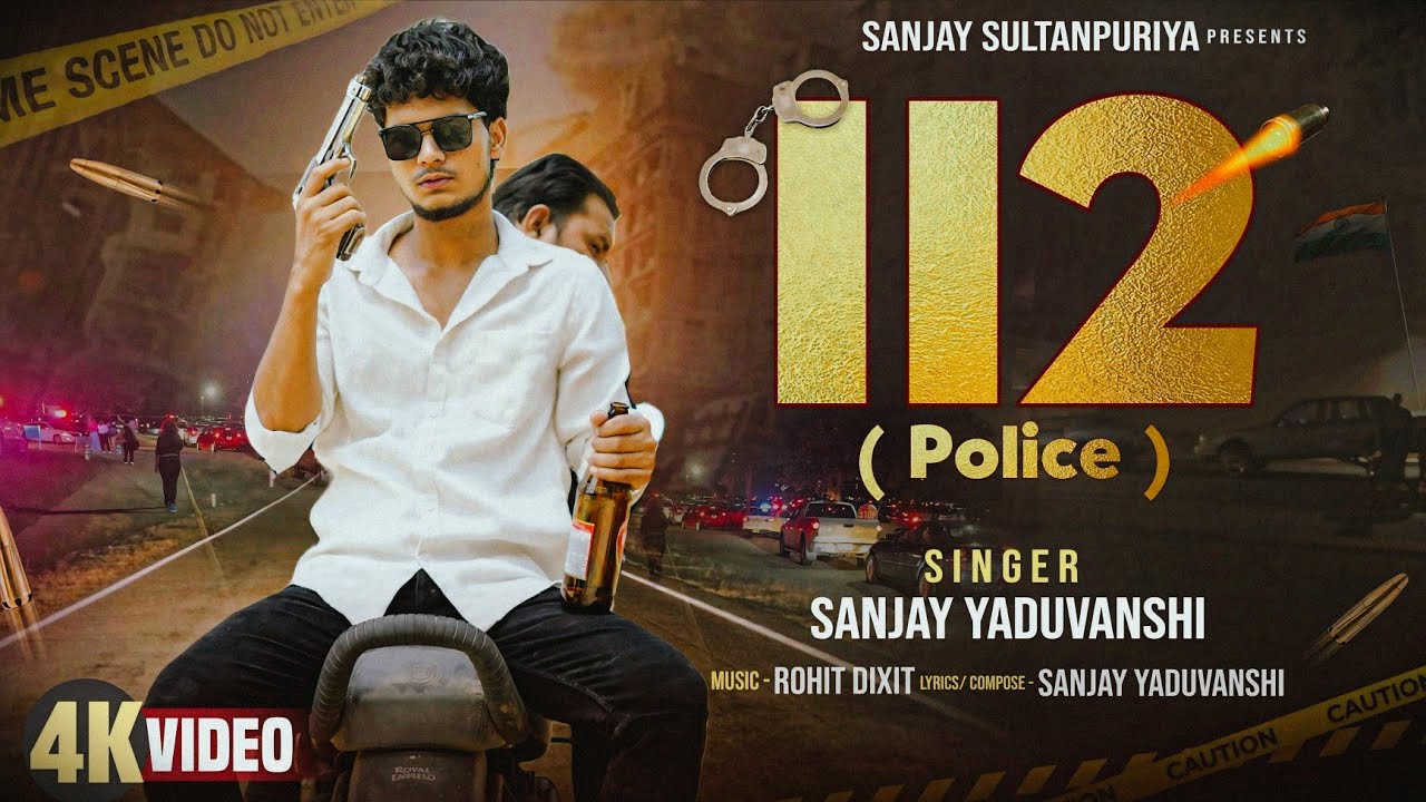 112 ( Police ) | Sanjay Yaduvanshi | Sanjay Sultanpuriya | - YouTube