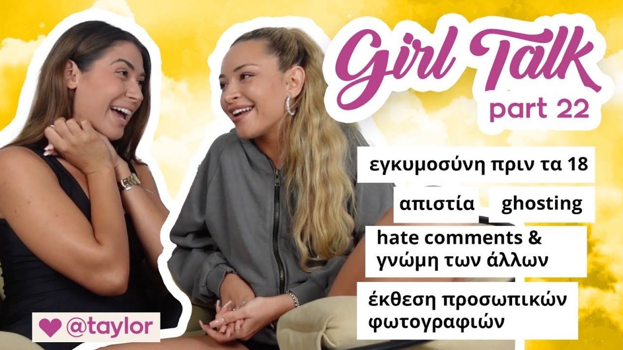 Girl Talk #22 ft Taylor | Elena Mariposa - YouTube