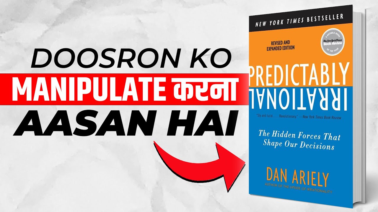 5 Ways You Get Manipulated Easily | Predictably Irrational Book Summary ...
