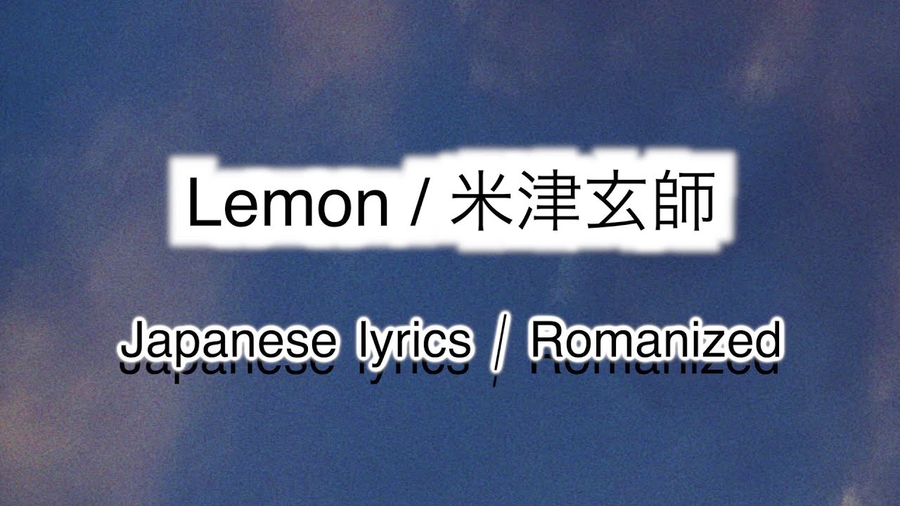 米津玄師 Lemon 歌詞 Lyrics Romanized Youtube