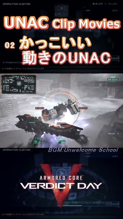 【ACVD】UNAC ActionClip【UNAC】#acvd #armoredcore - YouTube