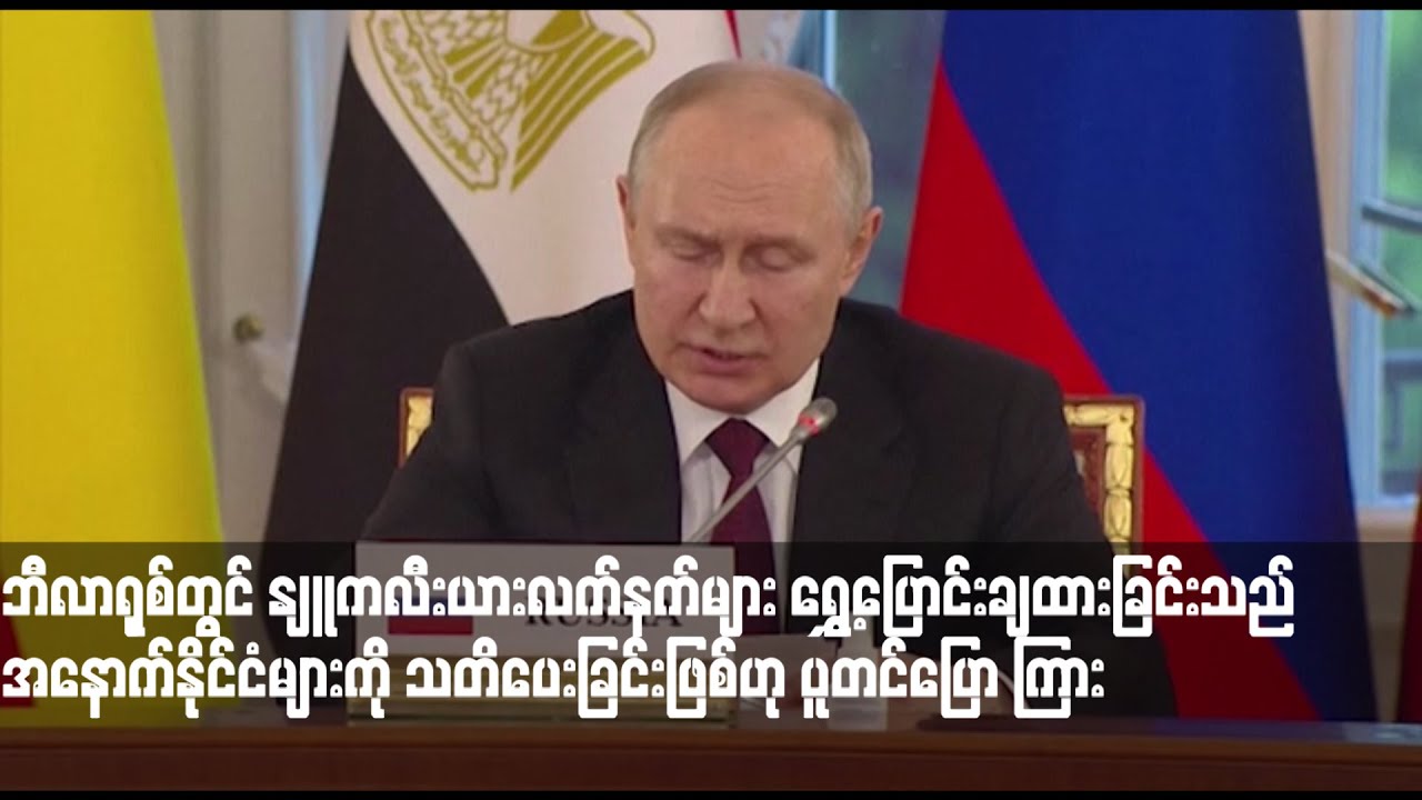 ဘီလာရုစ်တွင် နျူကလီးယားလက်နက်များ ရွှေ့ပြောင်းချထားခြင်းသည် အနောက်နိုင