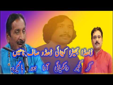 Dada Bhera Ketiye | Talib Hussain Dard | Old Audio Song