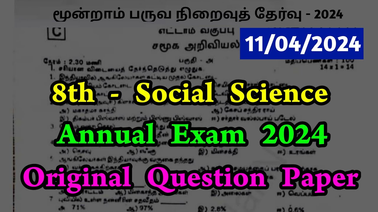 8th Social Science Annual question paper 2024 |8th Standard Social ...