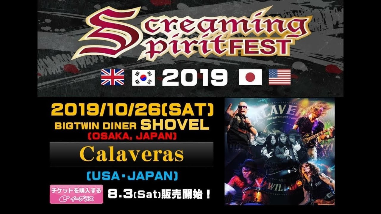 【Screaming Spirit FEST2019】 Calaveras message - YouTube