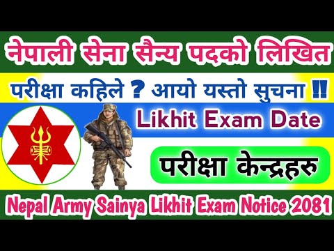 Nepal Army Sainya Likhit Exam Notice 2081 | Sainya Exam Date & Exam ...