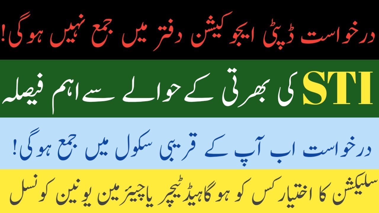 STI APPLICATION FORM RECEIVE II HOW TO APPLY STI JOBS II APPLICATION ...