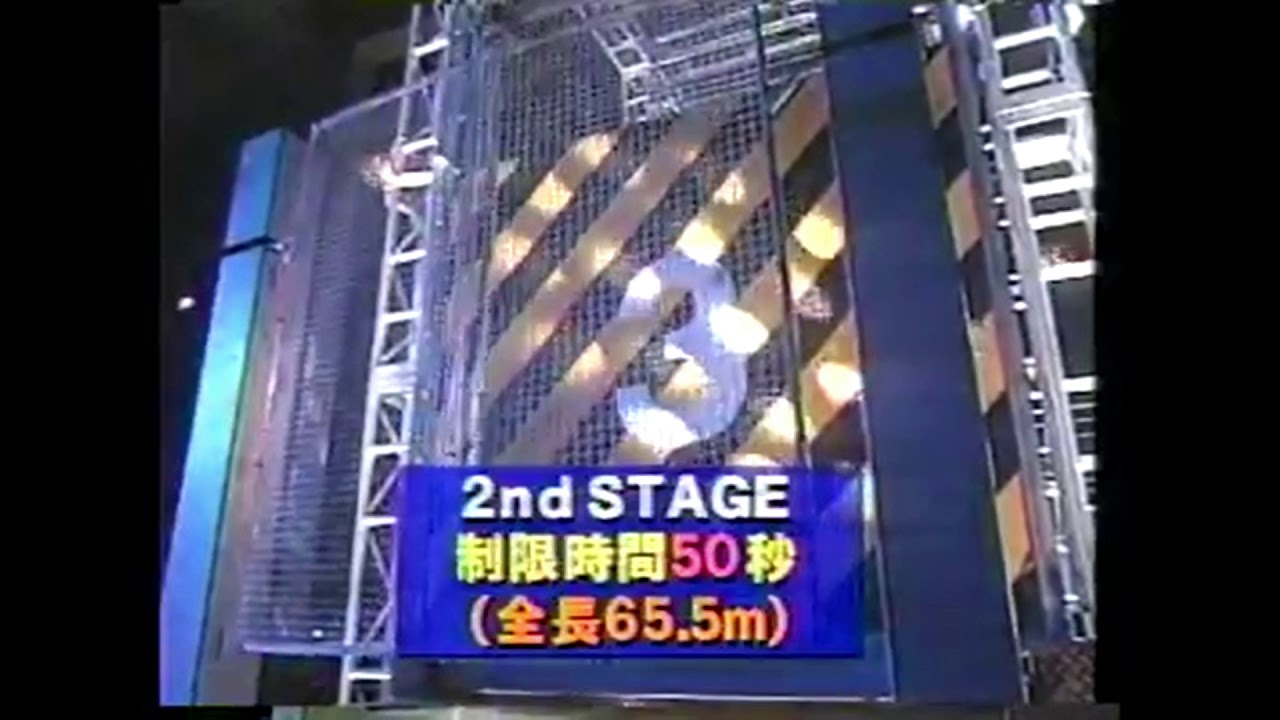 SASUKE 1 2nd STAGE Preview BGM - YouTube