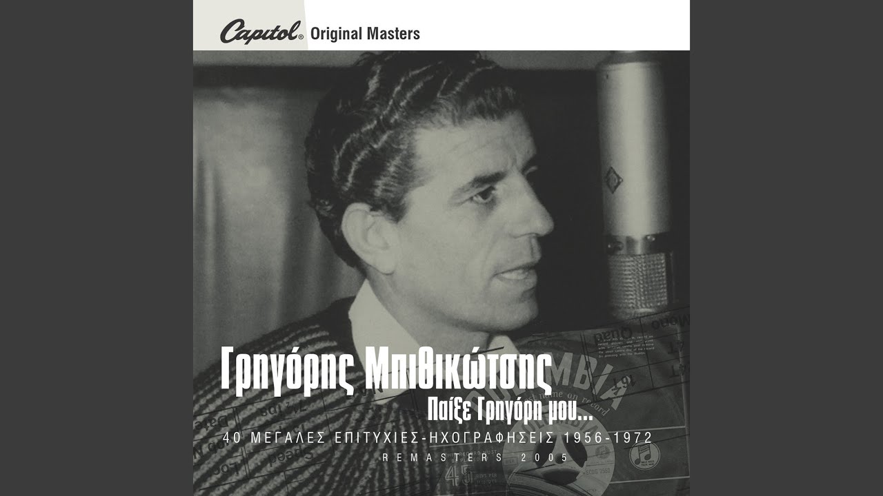 O,ti Ki An Po Den Se Xehno - YouTube Music