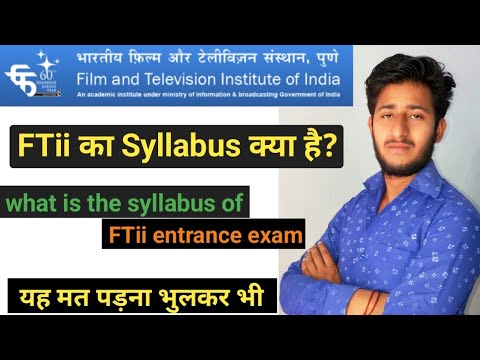 what is the Syllabus of ftii entrance exam | ftii का Syllabus क्या है ...