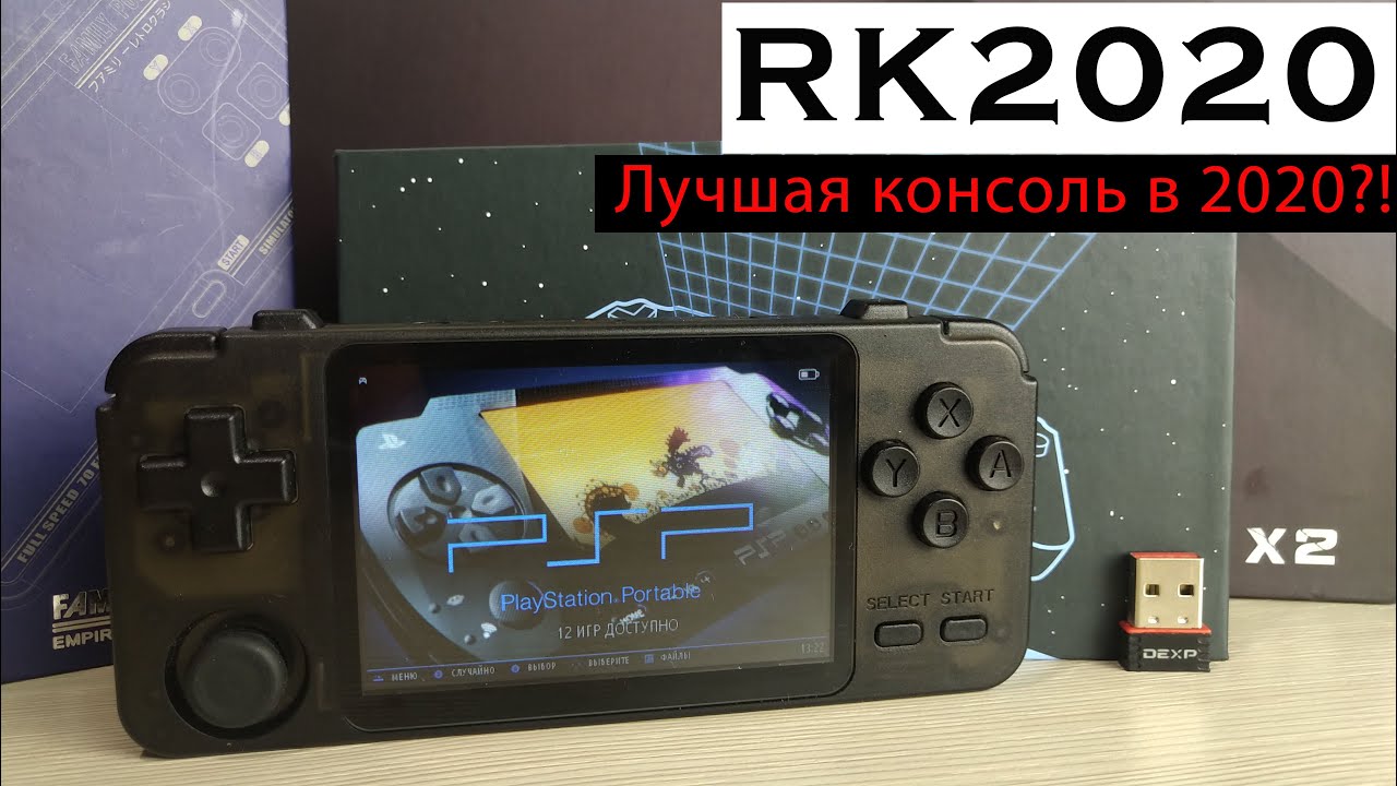 RK2020 - Лучшая консоль в 2020?! [Консоль с AliExpress] - YouTube
