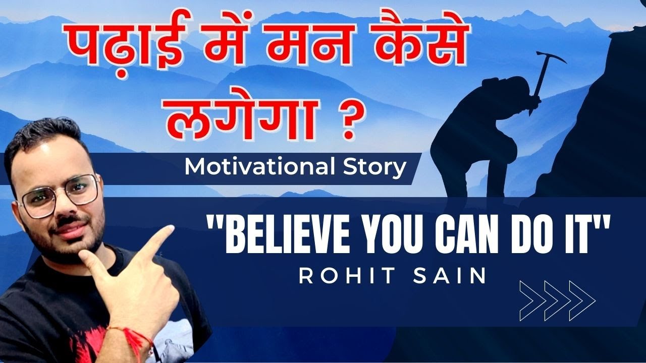 Motivational Story By Rohit Sir | "Believe you can do it" | पढ़ाई में मन कैसे लगेगा ? | Arora ...