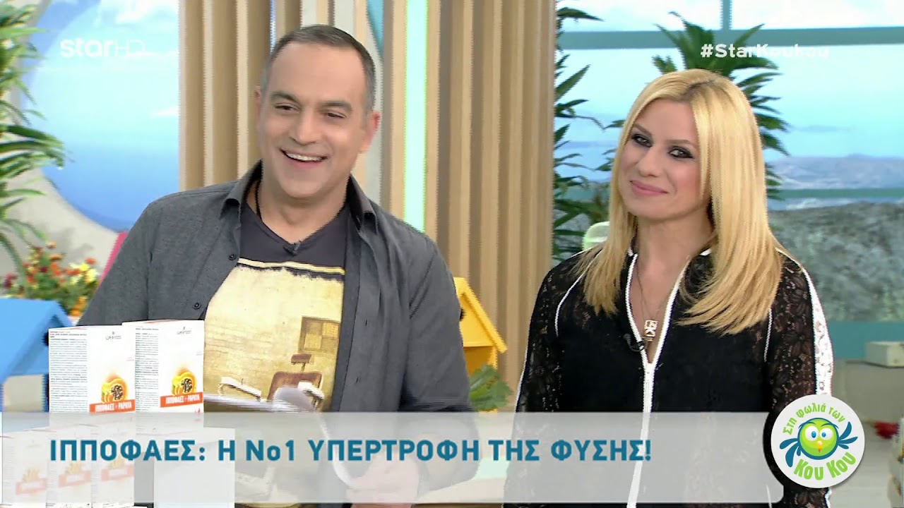 SUPERFOODS® ΣΤΗ ΦΩΛΙΑ ΤΩΝ ΚΟΥΚΟΥ - STAR - YouTube