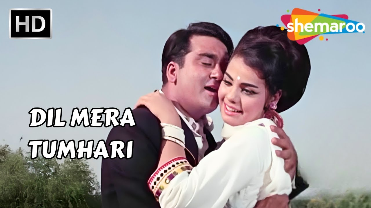 Dil Mera Tumhari | दिल मेरा तुम्हारी | Gauri (1968) | Sunil Dutt, Mumtaz | Mohammad Rafi Hits ...
