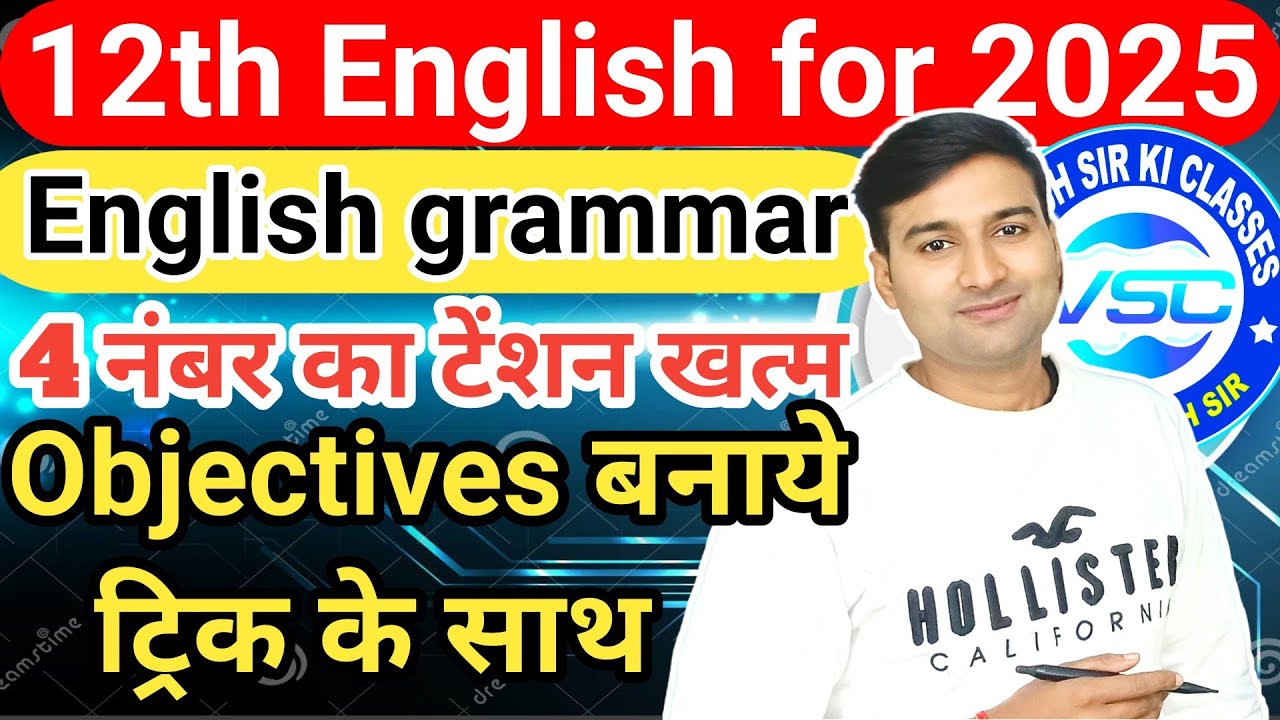 English grammar for 2025 class 12th || class 12th grammar bihar board ...