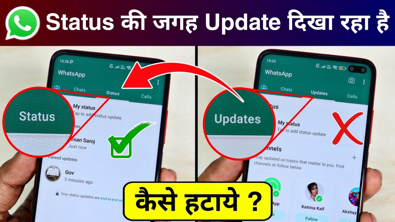 WhatsApp Status Update Kya Hai | WhatsApp Status Ki Jagah Update Likha ...
