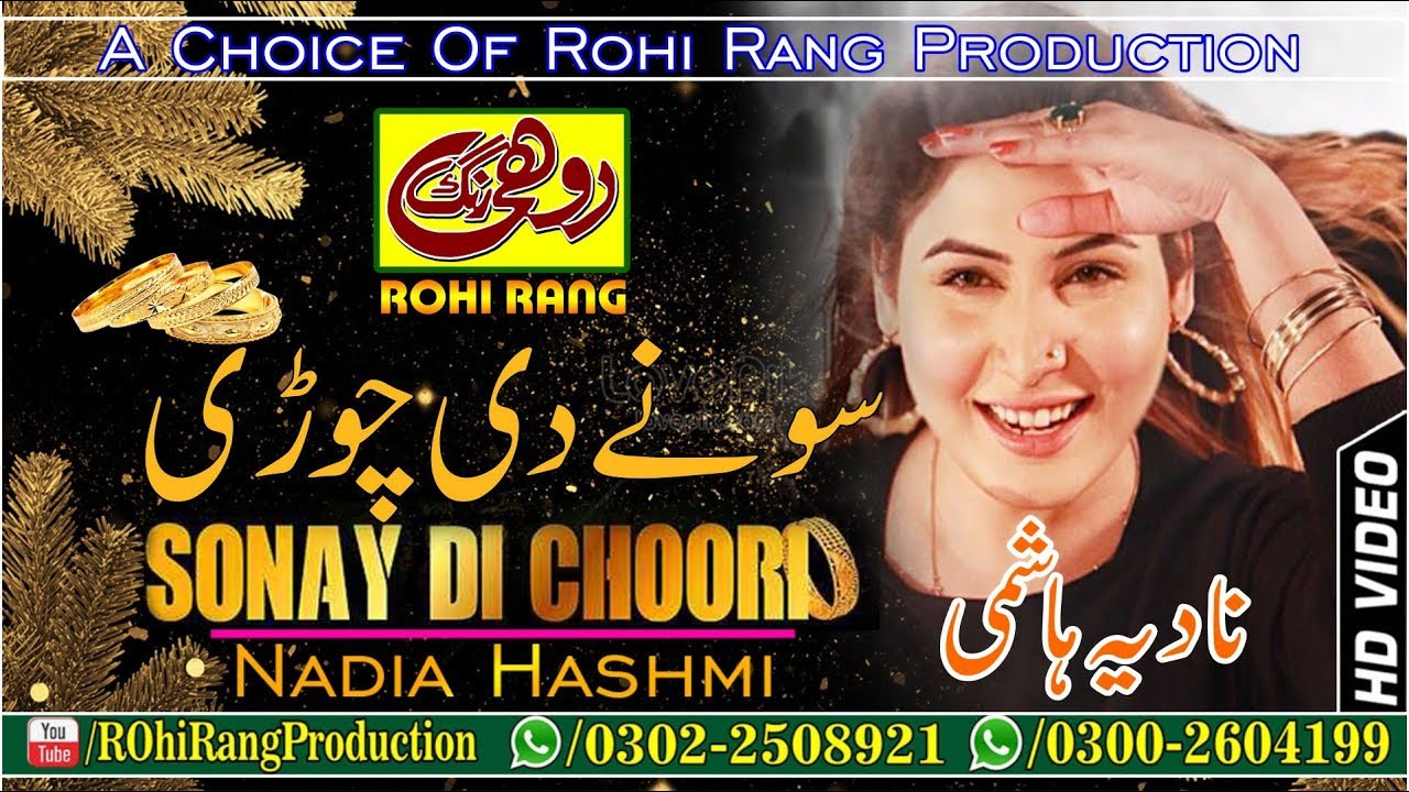 Sonay Di Chori || Singer Nadia Hashmi || Latest Punjabi And Saraiki ...
