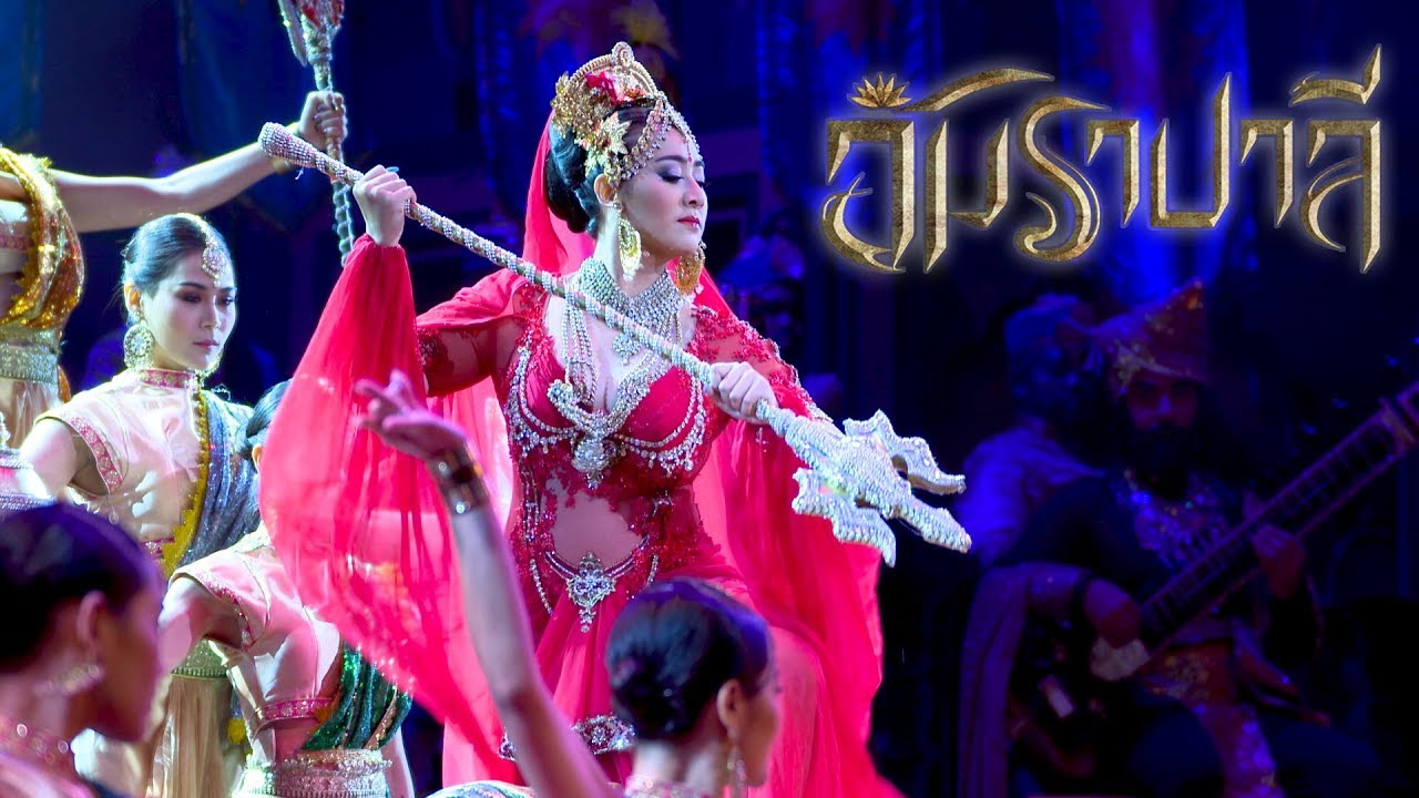 AMRAPALI Dance Battle ลิเกธรรมะประวัติ เรื่อง อัมราปาลี ฉากเต้นแข่ง ...