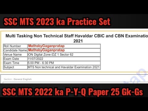 SSC mts privious year question papers 2022 || SSC MTS GS Practice Set ...