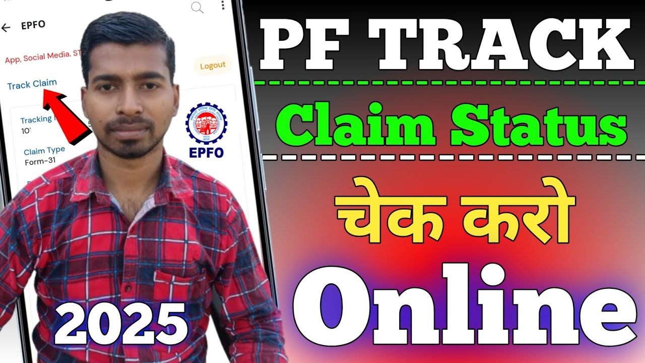 Pf claim status kaise check kare 2025 | How to track pf claim status ...