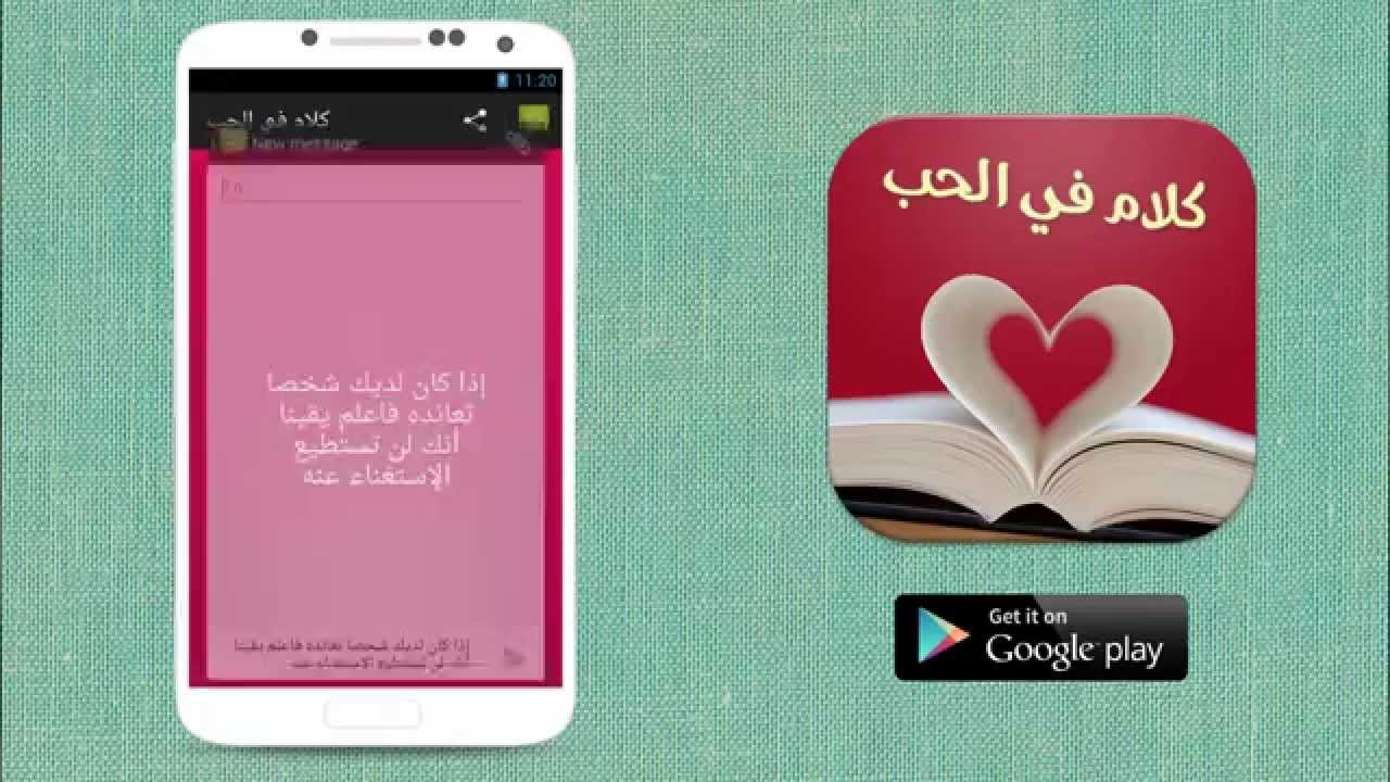 Kalam Fi Lhob | اجمل كلام في الحب والرومانسية - YouTube