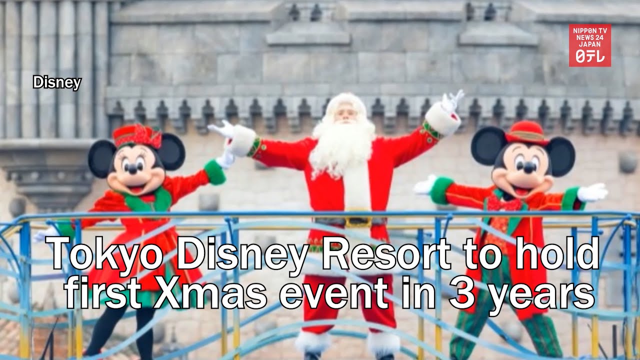 Tokyo Disney Resort To Hold First Christmas Event In Three Years YouTube tokyo-disney-resort-to-hold-first-christmas-event-in-three-years-youtube