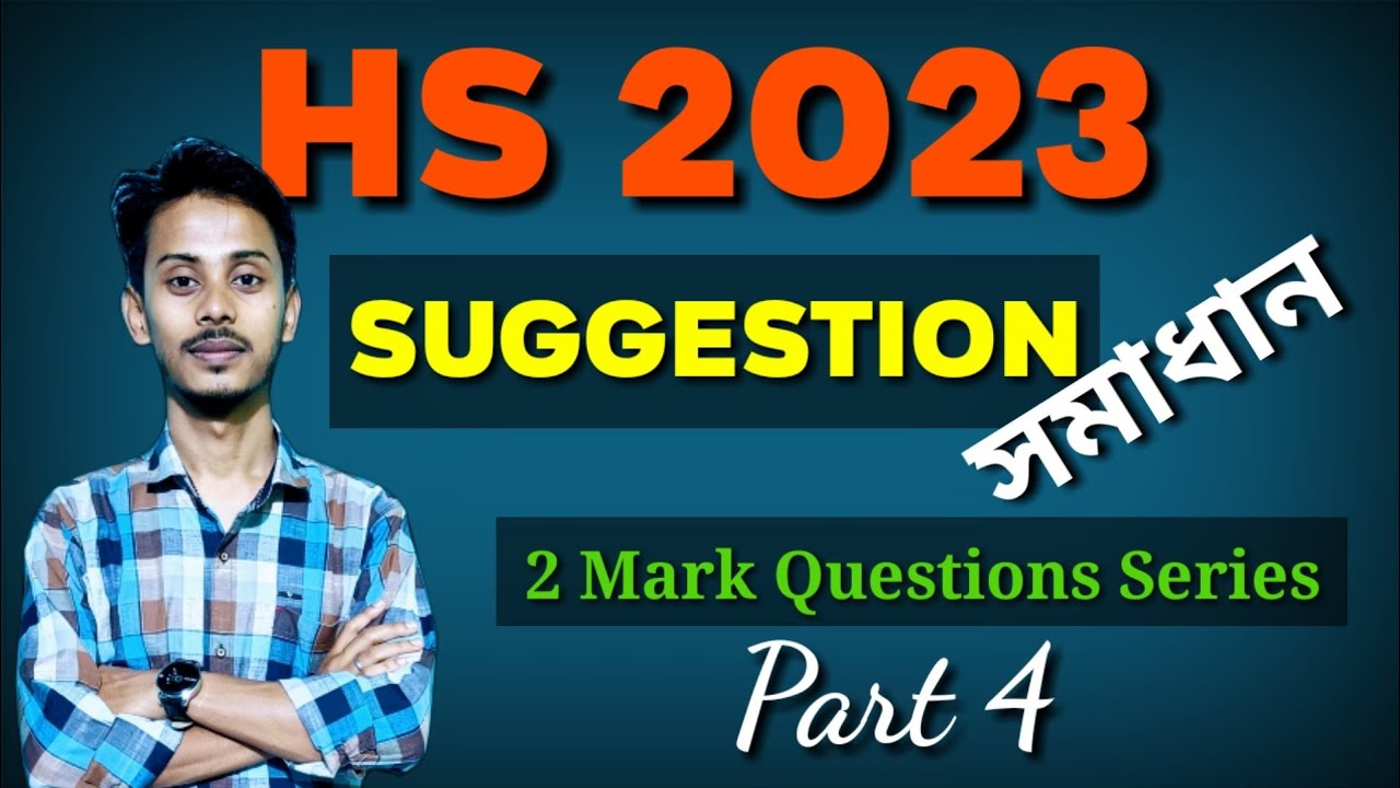 HS 2023 Math Suggestion for 2 marks part 4 by Kayesh Sir - YouTube