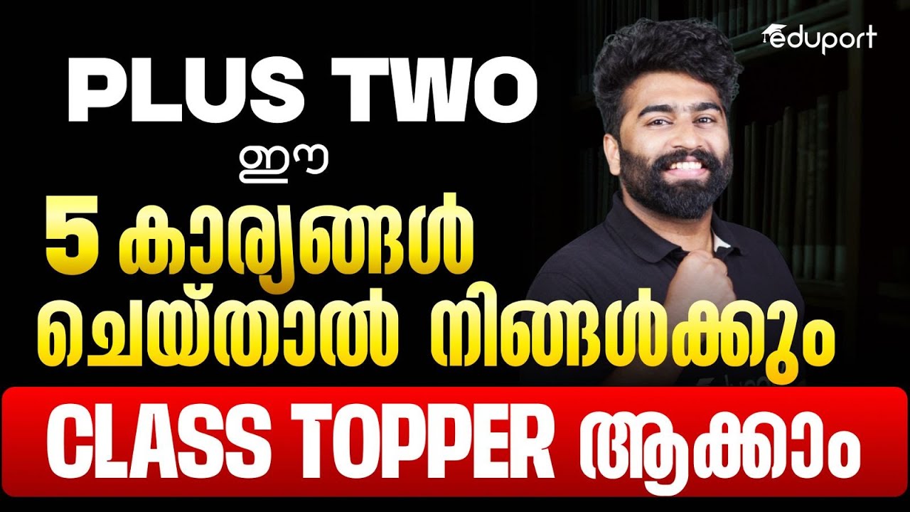 How to Get Full Mark in Plus Two/plus Two Study Tips/best Study Tips ...